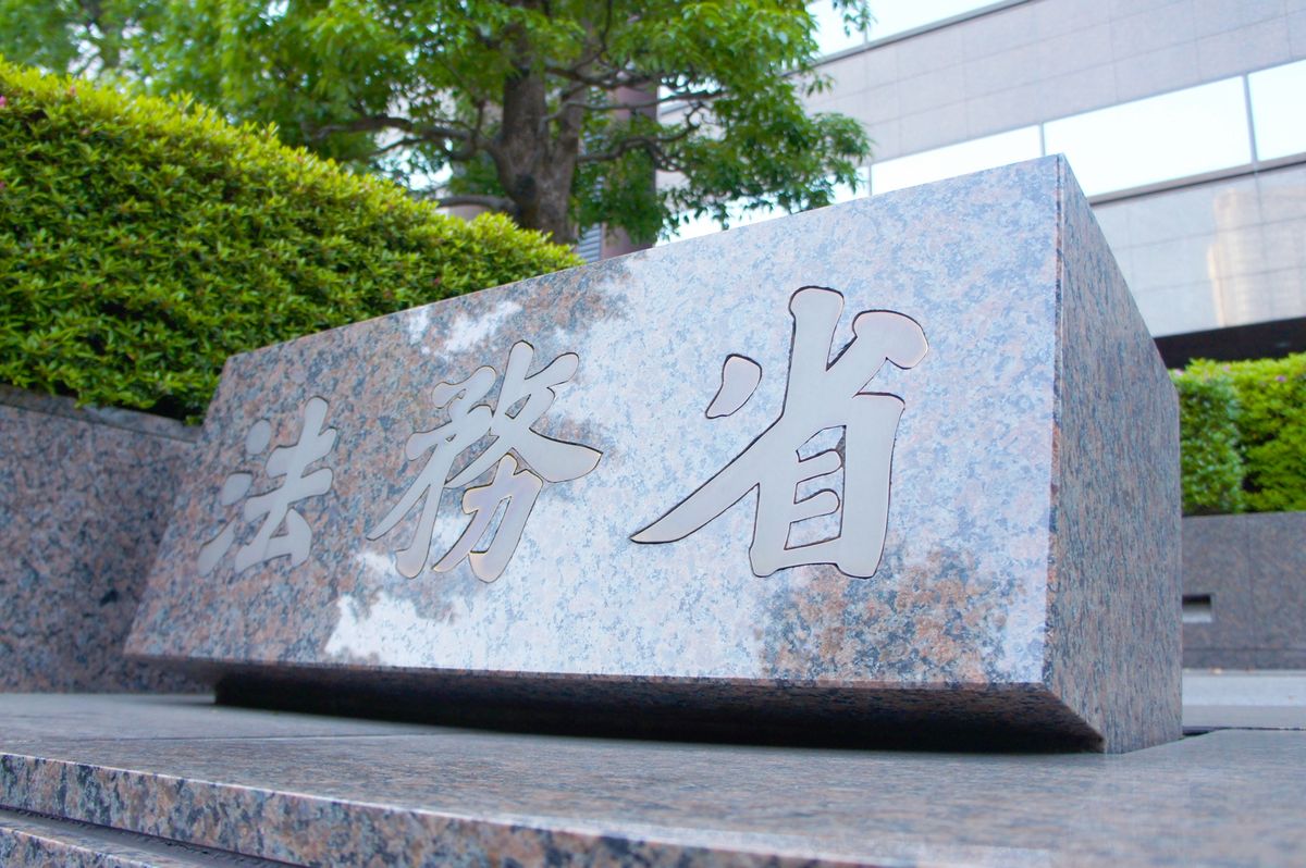 法務省「心愛（ここあ）」はOK、「太郎（ジョージ）」はNG」キラキラネームの規制に「必要な対策」「禁止するべき」 | TRILL【トリル】