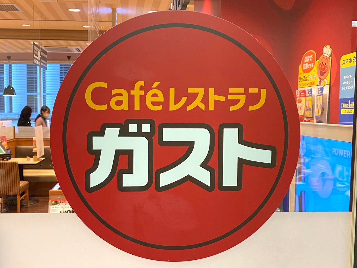 「ガストでズーム会議するな」客の店員を巻き込んだ注意喚起に「迷惑です」「思いっきり情報漏洩」 | TRILL【トリル】