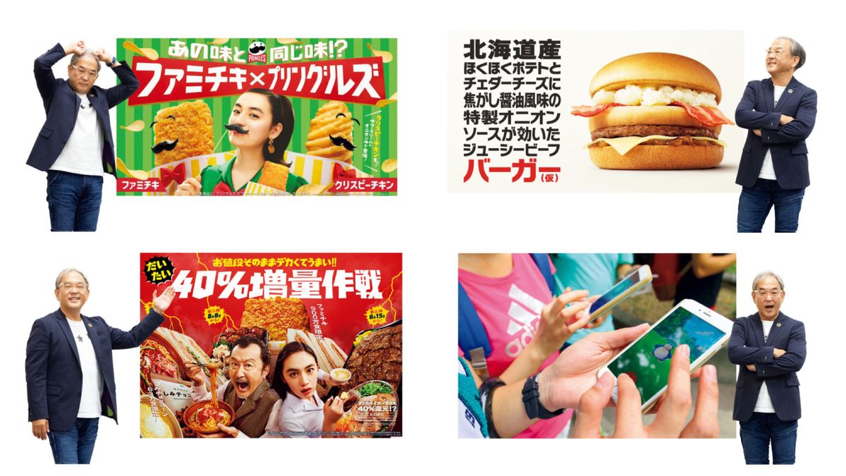 ポケモン GO、マクドナルドetc.話題を生み続ける仕掛け人、足立 光に学ぶ。世間の心が動く6つのツボ | TRILL【トリル】