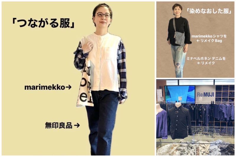 一点ものの無印良品【ReMUJI】のシャツで楽しむ春先コーデ～毎日ごきげん帖Vol.4～ | TRILL【トリル】