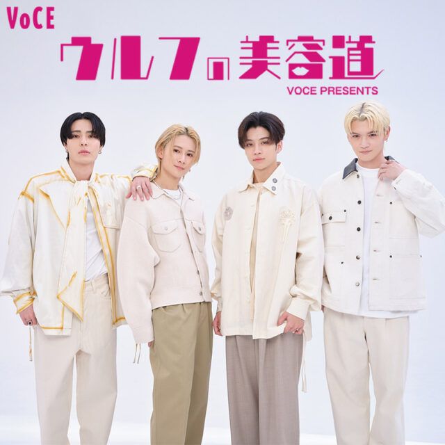 【ウルフの美容道vol.37】プロからセルフケアを伝授！顔ストレッチ前編 | TRILL【トリル】