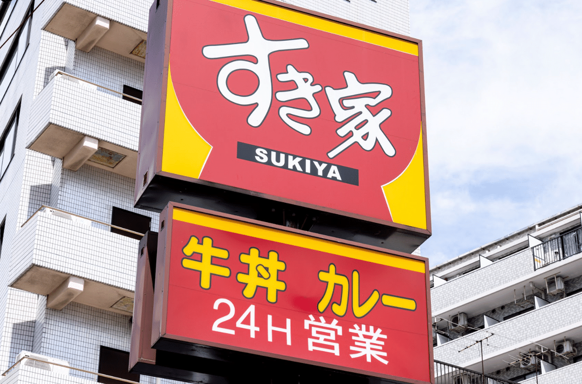 【すき家】“限定メニュー760円”が絶品すぎた…！SNSでは「美味しい」「ゴロっと入ったにんにくがいい」の声も！ | TRILL【トリル】