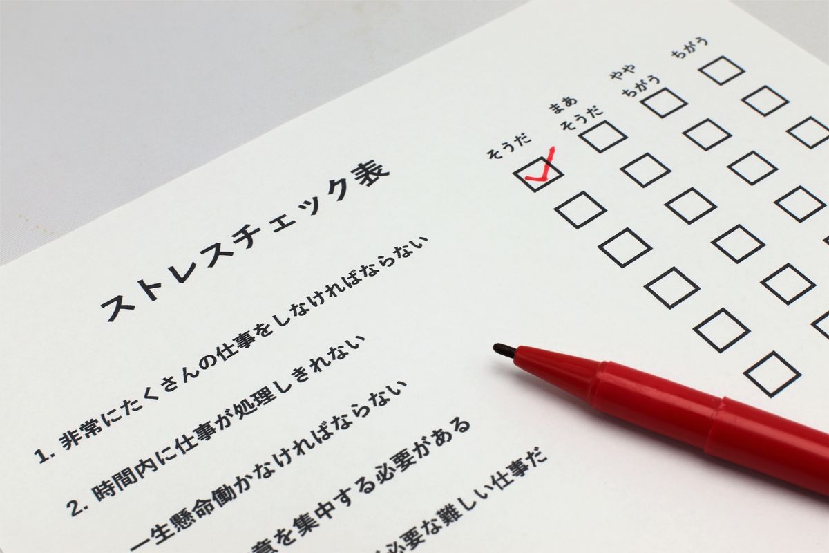 ストレスチェックを義務化』←これ意味ないだろ」ある会社員の訴えに9万人から賛否わかれる | TRILL【トリル】