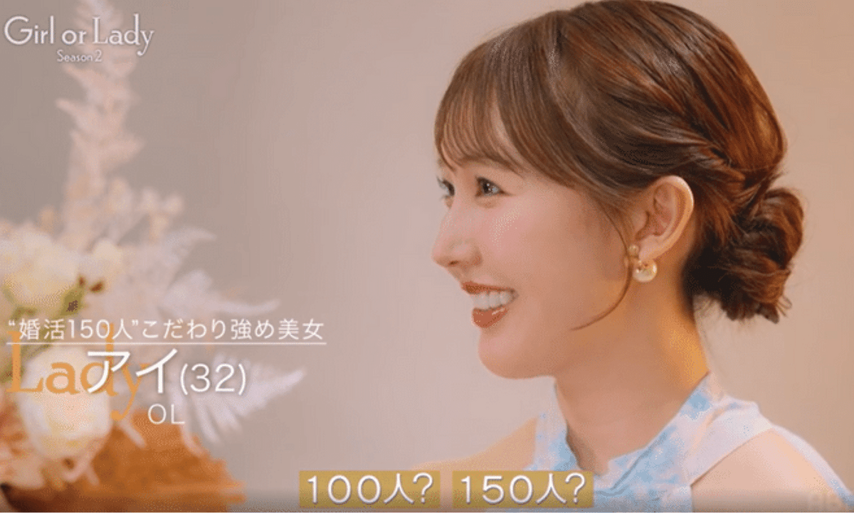 婚活ガチOL美女（32歳）「年収は正直大事」男性に求める“最低条件”を告白…→「カネカネ言いやがって」若槻千夏“反感” | TRILL【トリル】