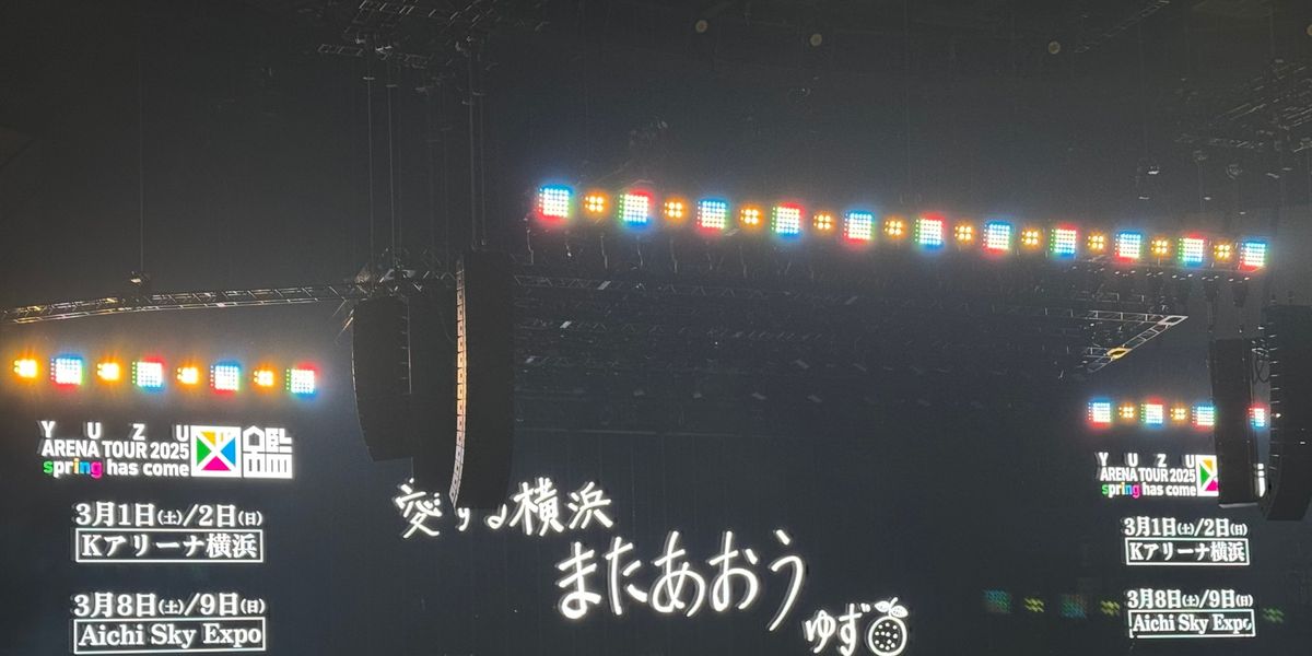 【推し活】ゆず「図鑑」に行ってきました！ | TRILL【トリル】