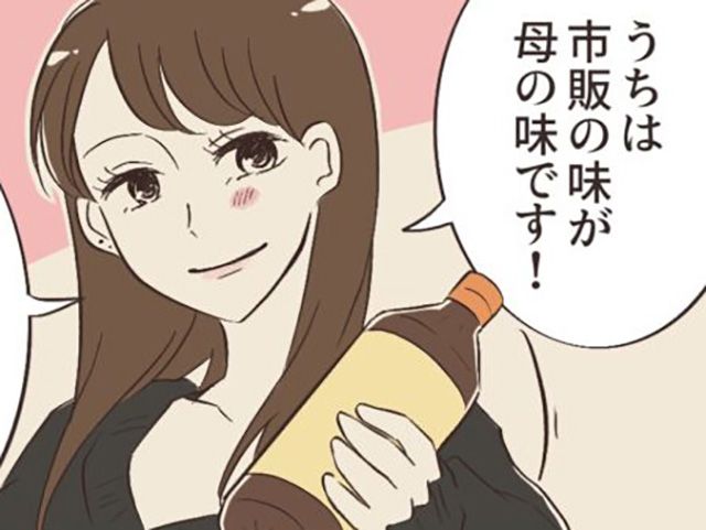 忙しくてもレトルトNGな夫のために頑張った妻に平謝りの義妹と反省する夫。自称グルメの勘違い[12]｜ママ広場マンガ | TRILL【トリル】