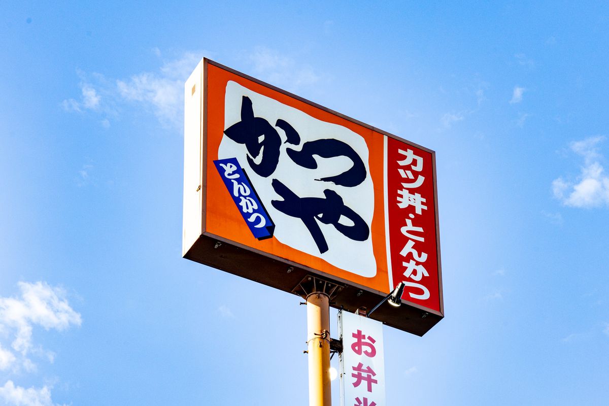 【かつや】“絶品丼”が大ヒット…！SNSでは「こういうの好き〜」「超食べたい」と絶賛の声！ | TRILL【トリル】