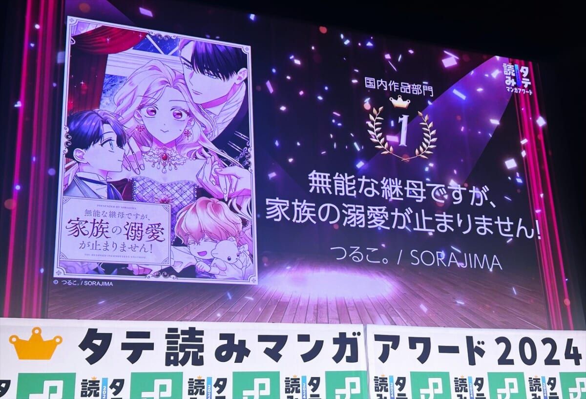 【タテ読みマンガ人気ランキングTOP20】SNSで話題のあの作品も受賞！書き下ろし記念イラストも公開 | TRILL【トリル】