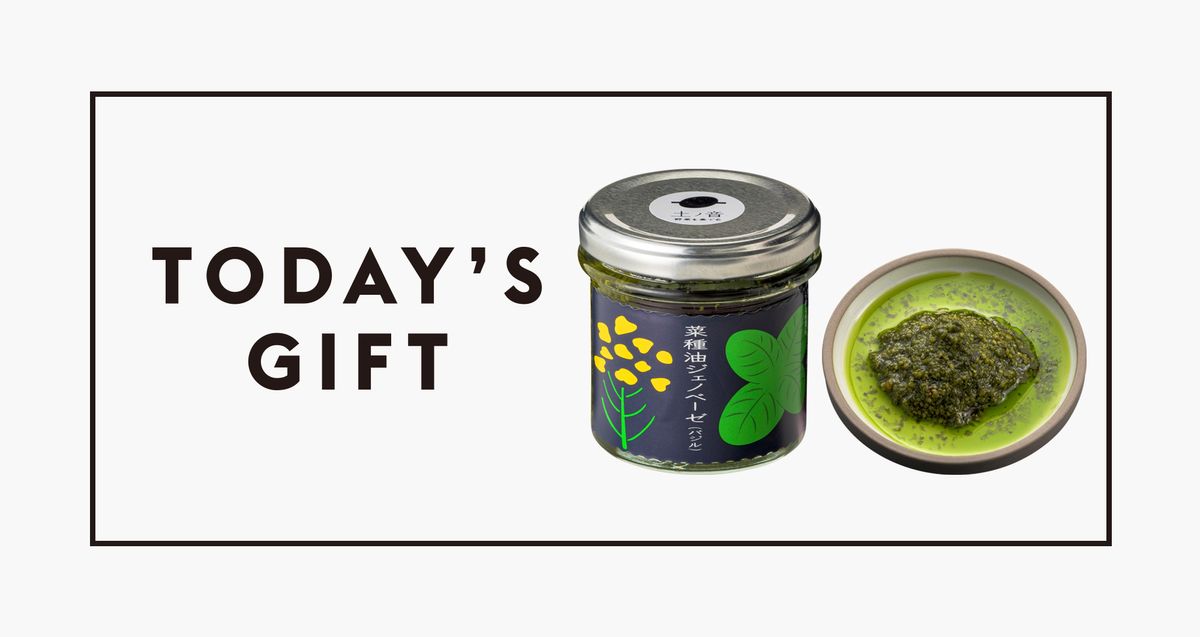 【今日のギフト】目にも鮮やか。〈土ノ音〉の瀬戸内産ジェノベーゼ | TRILL【トリル】
