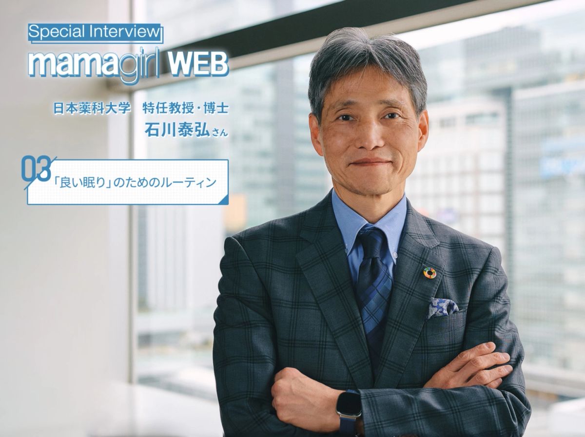 起床時から始まる、良い眠りのための1日の過ごし方【ママのための睡眠講座3】 | TRILL【トリル】