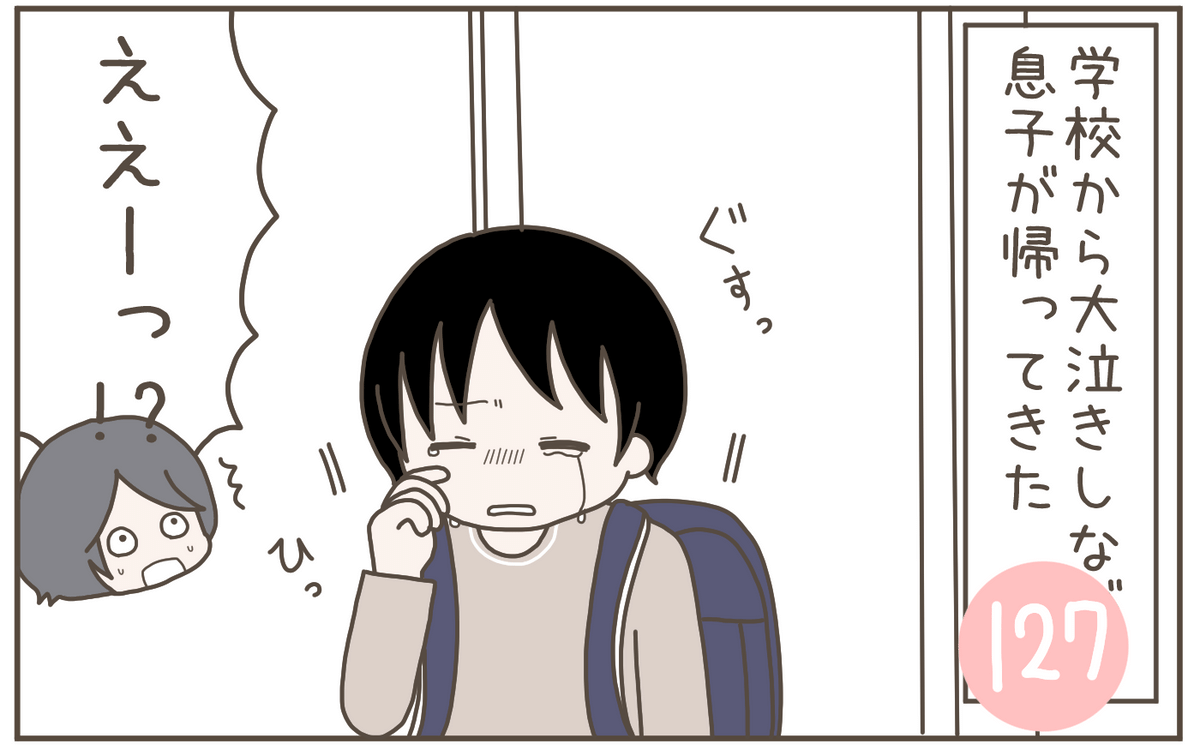 息子がボロ泣きで帰ってきた…母が提案した「お友だちとのトラブル」解決法【子育て楽じゃありません 第127話】 | TRILL【トリル】