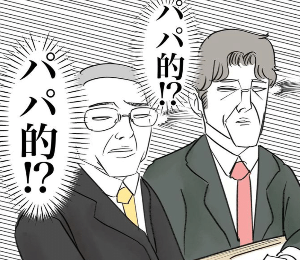会議中にまさかの『パパ』発言！？日常の慣れが生んだ《冷や汗ハプニング》に「わかります」「最高です」の声 | TRILL【トリル】