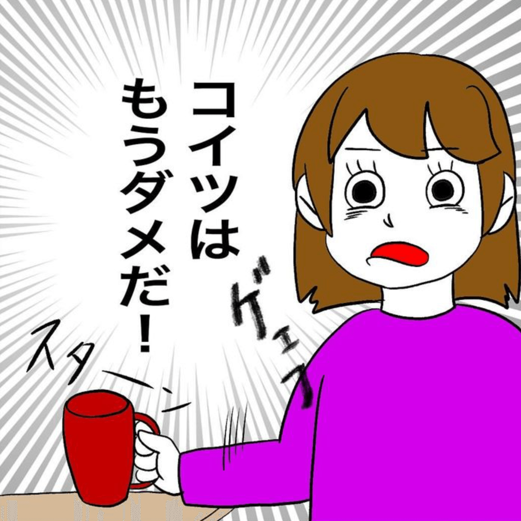 離婚騒動でパニックの姉…「病院連れて行った方がいい！」その後、母に言われた“驚きの返答”とは | TRILL【トリル】