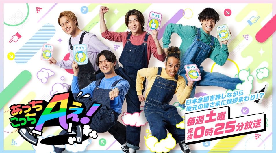 依頼者小学生ママ大号泣…Aぇ! group小島健＆佐野晶哉“先生”の縄跳び＆逆上がり特訓に視聴者も「気付いたら泣いていた」 | TRILL【トリル】