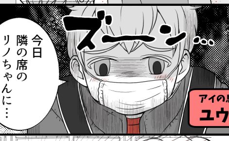 ＜鼻水出たらNG？＞クラスメイトの暴言「風邪ひいたらアナタのせい！」落ち込む息子【まんが】 | TRILL【トリル】