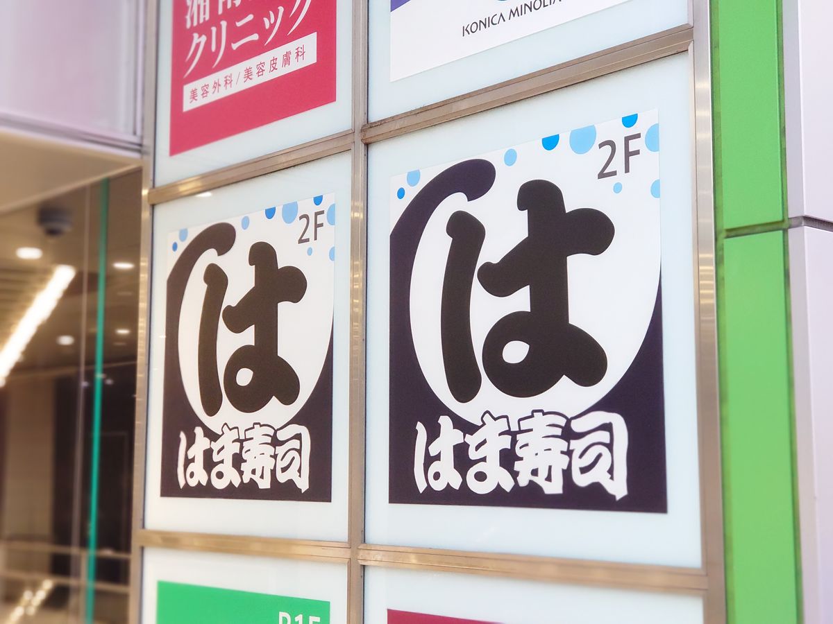 【はま寿司】“絶品丼540円”が最高すぎ…！SNSでは「このクオリティーはすげぇや」「美味しく完食」の声も！ | TRILL【トリル】