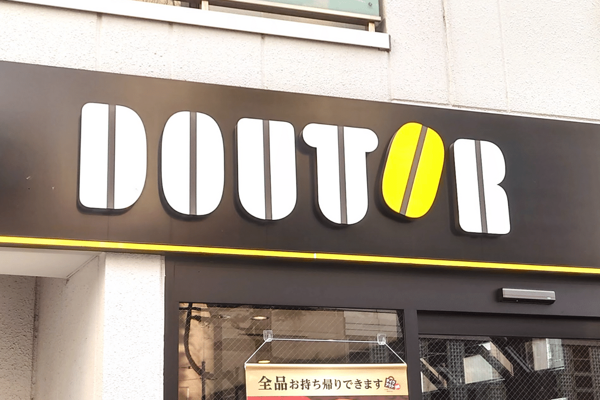 【ドトール】の“大ヒット商品”が今だけ、ボリューム満点…！SNSでは「食べ応えあり」「欲しいときにぴったり」の声も！ | TRILL【トリル】