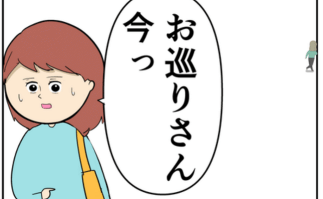 夫の元カノに付きまとわれ交番に駆け込む妻。一方、元カノは「変な人っ！」 #妻は2番目に好き？ 48 | TRILL【トリル】