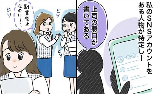 「まさか見つかるなんて」SNS投稿が社内拡散！40代女性が知らぬ間に起こしたトラブルの顛末 | TRILL【トリル】