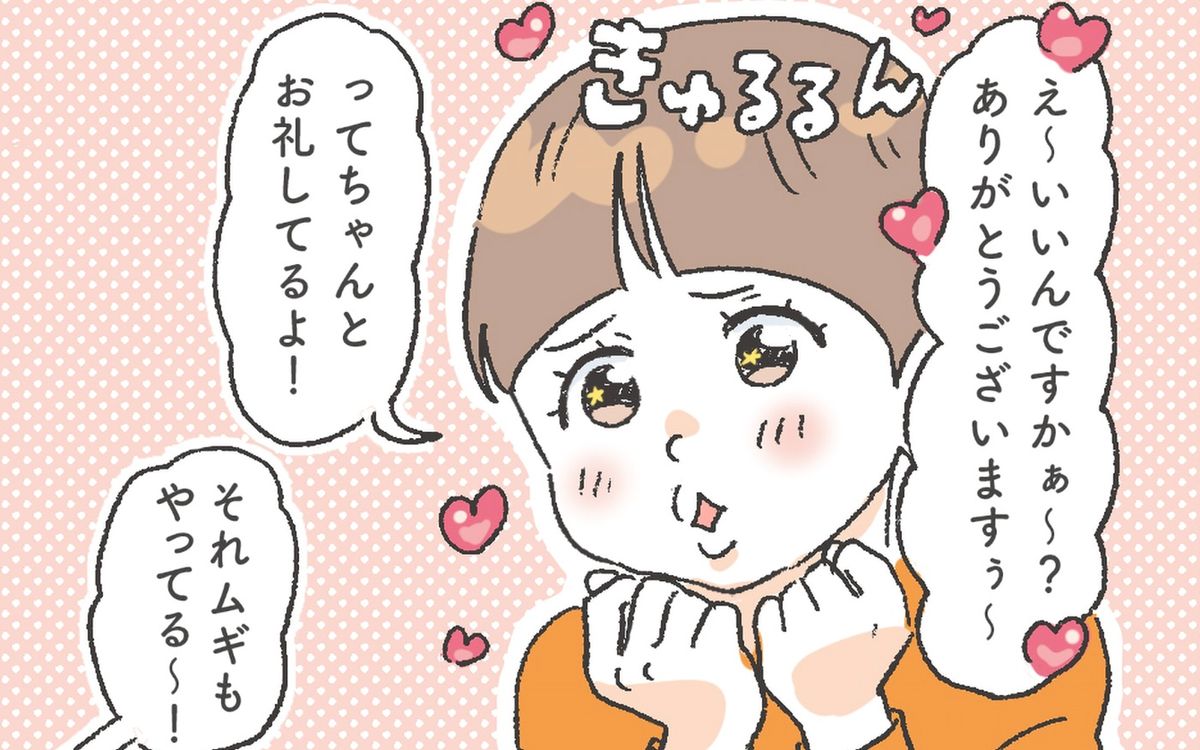 お友だちの家でのマナー問題！ 果たして我が子は大丈夫なのか!?【笑いに変えて乗り切る！(願望) オタク母の育児日記】 Vol.96 | TRILL【トリル】