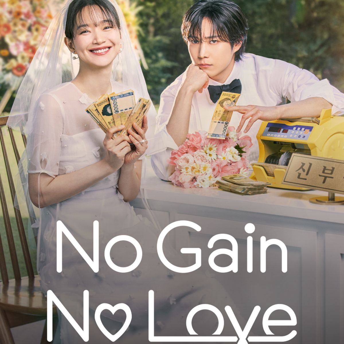 【キム・ヨンデ】ライジングスターとは彼のための言葉 【韓ドラ姉妹の韓国ドラマにサランヘヨ 】連載♡Vol.15 | TRILL【トリル】