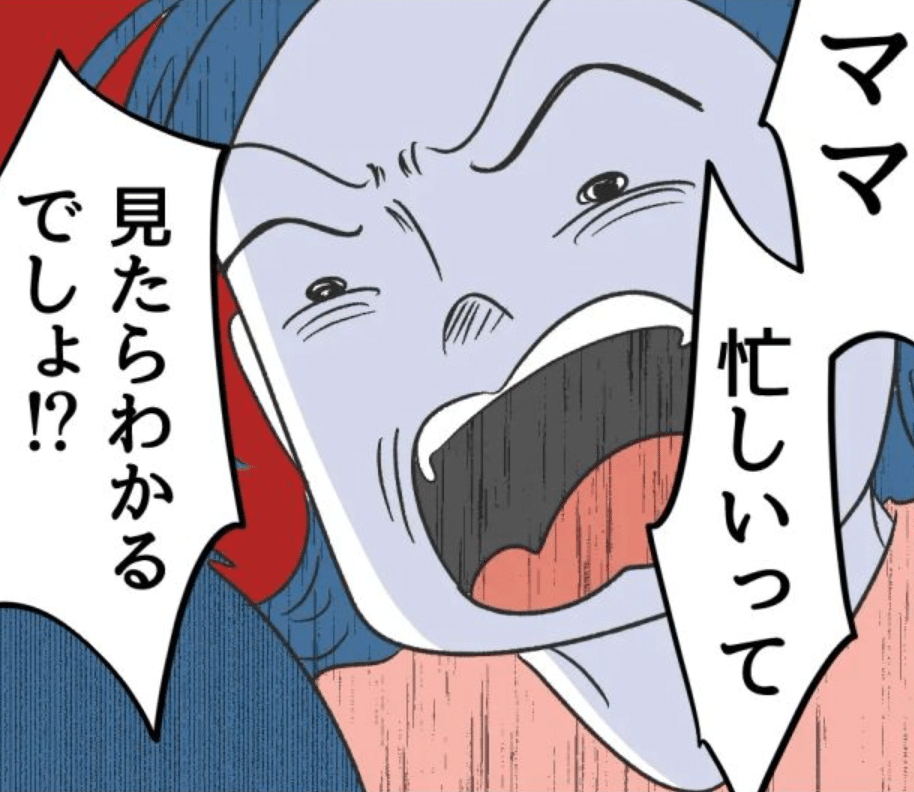 「もう邪魔！！」SNSに夢中の妻が息子を放置 その後、真実を知った夫「もしかして…」 | TRILL【トリル】