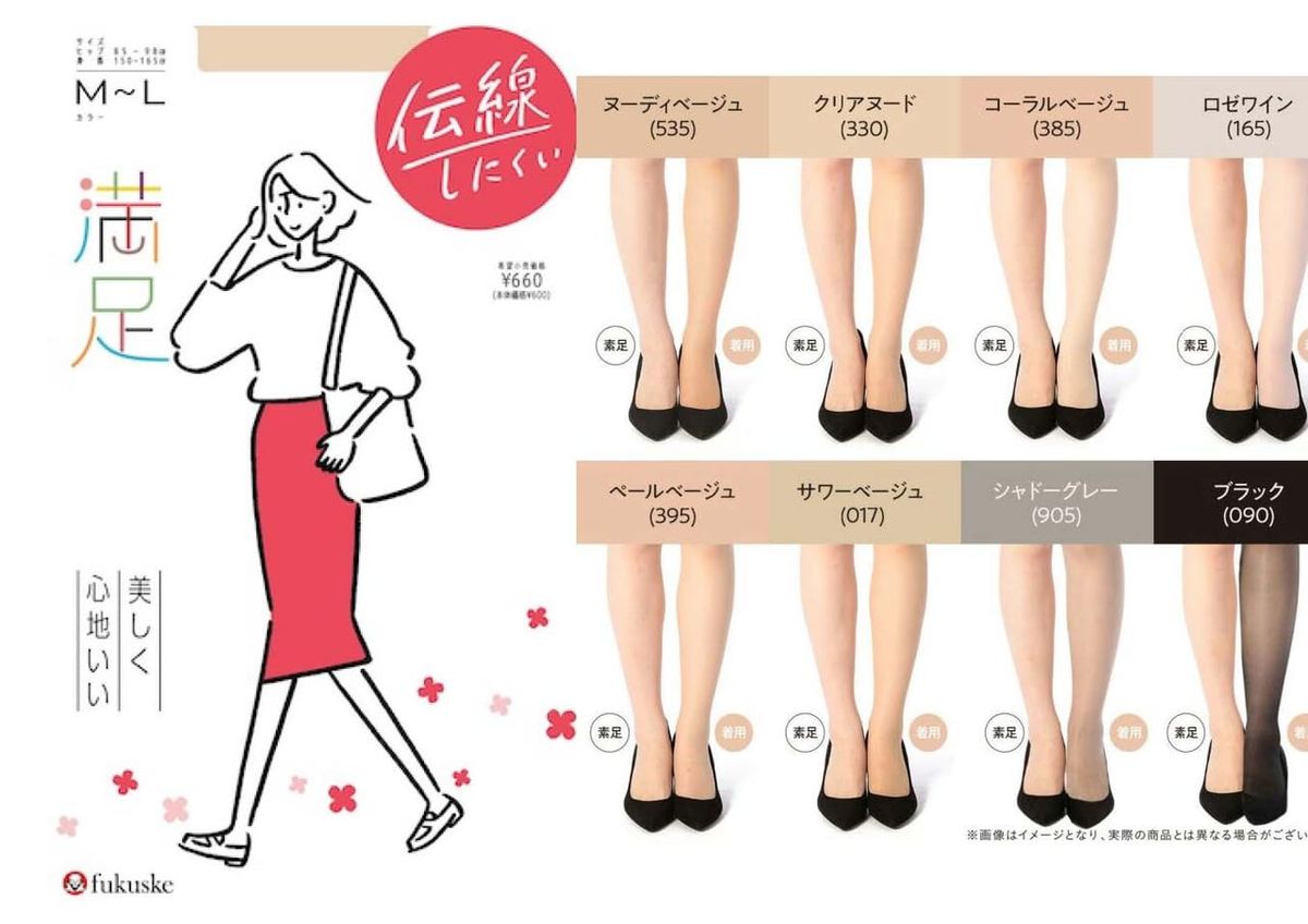 一度はいたらやめられない♡「福助の満足」がびっくりの心地よさ | TRILL【トリル】