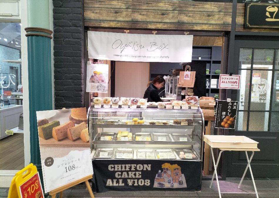 3時のおやつは「Oyatsu Box」 | TRILL【トリル】