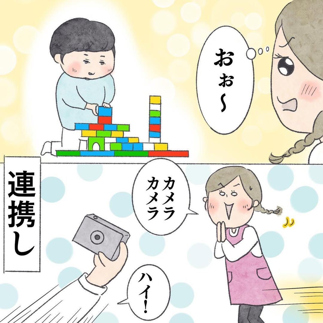 【漫画】シャッターチャンスを逃さない！園児が“輝く瞬間”を撮影しようとする保育士の奮闘ぶりに「愛が伝わってくる」 | TRILL【トリル】