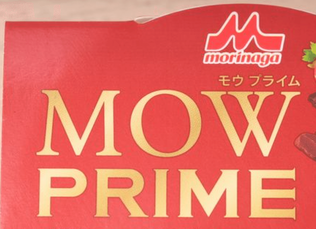 【MOW（モウ）】“プレミアアイス”が大人気…！SNSでは「めちゃくちゃおいしい」「一口に幸せが詰まってる」の声も！ | TRILL【トリル】