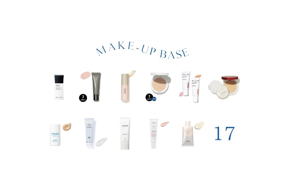 「お出かけ中でもさっと使いやすい」小さくても心強い「UV効果のあるベースメイク」 | TRILL【トリル】