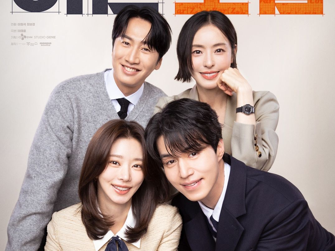 イ・ドンウク×イ・ジュビンの関係がついに動き出す、『離婚保険』後半の見どころを総ざらい | TRILL【トリル】