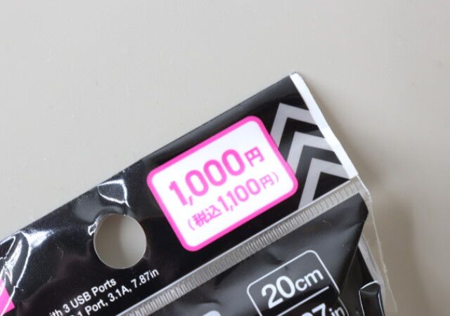 ダイソーで1000円は勇気いるけど…1つ持っとくと快適～！家でも外出先でも役立つ便利グッズ | TRILL【トリル】