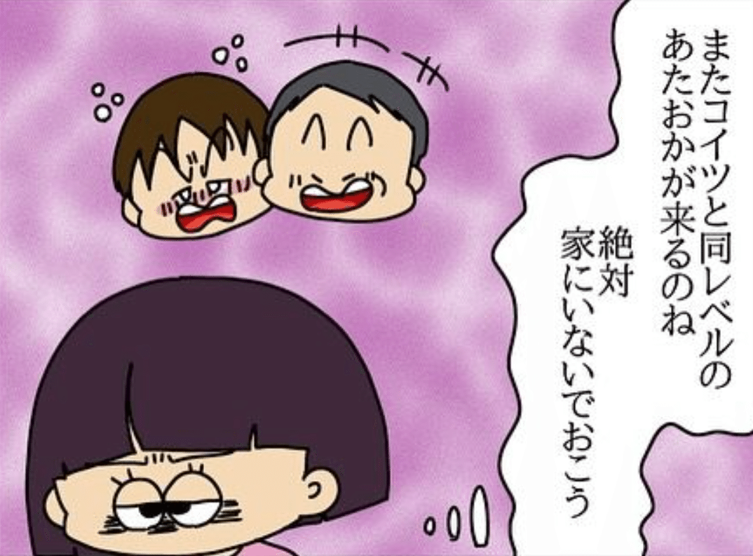 「説教しに来た？」離婚手続き中の女性、夫が連れてきた“大親友”に不信感を感じたワケ | TRILL【トリル】