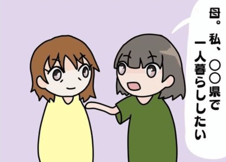 「許さない」実家から出たい女性、過保護な母親から感じる“明らかな違和感”とは？ | TRILL【トリル】