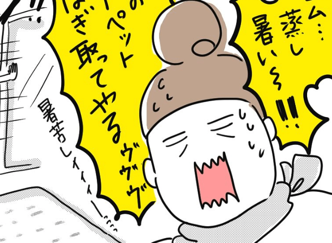 蒸し暑さに耐えかね、「カーペットをはぎ取ってやる！」→片付けている時、目に入ったまさかの《光る謎物体》とは！？ | TRILL【トリル】