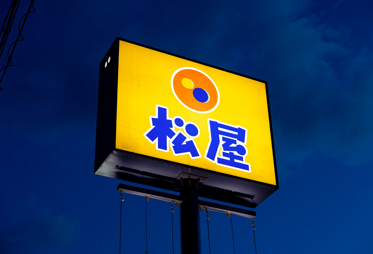 【松屋】“絶品メニュー”が待望の復活…！SNSでは「1番好き」「レギュラー化して」の声も！ | TRILL【トリル】