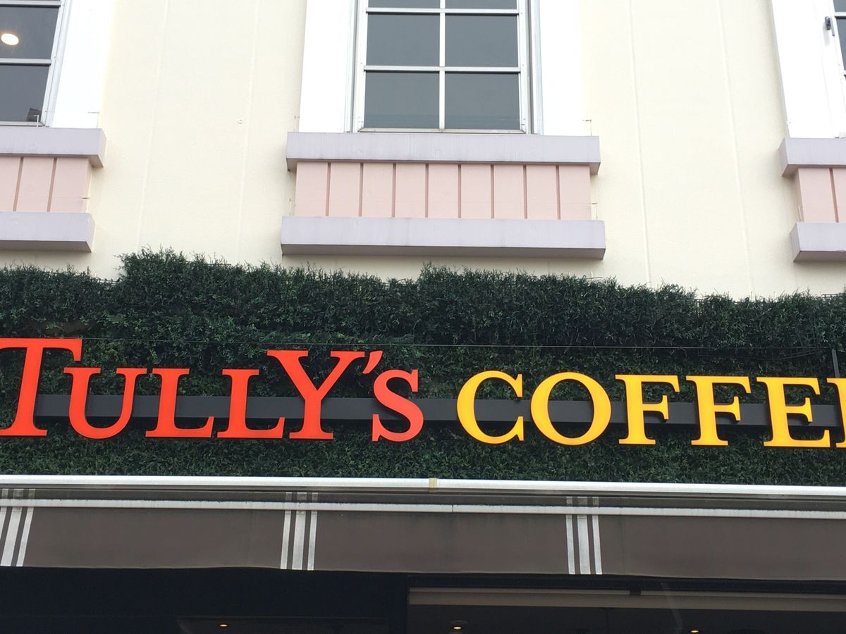 【タリーズ話題作】“10分後がベスト”の大ヒット商品に感動…！SNSでは「レベルが高い」「シャリシャリが心地いい」の声も！ | TRILL【トリル】