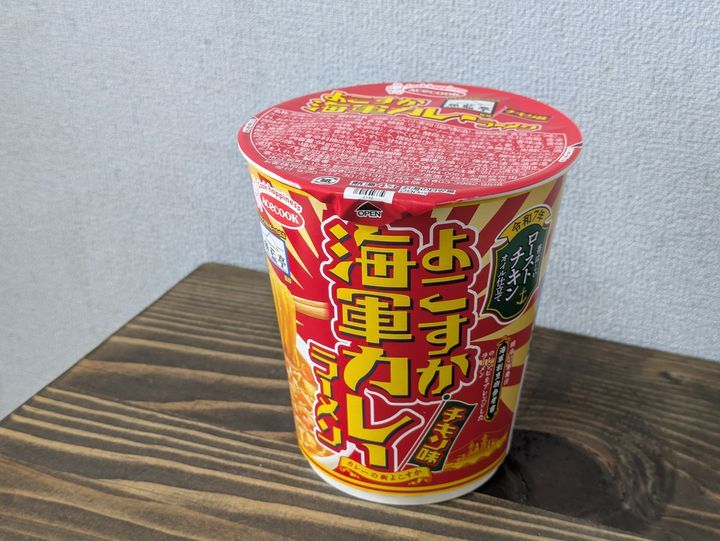 【エースコック】“よこすか海軍カレーラーメン”が絶品すぎる…！SNSでは「美味しかったよ」「風味豊かな一杯！」の声も！ | TRILL【トリル】