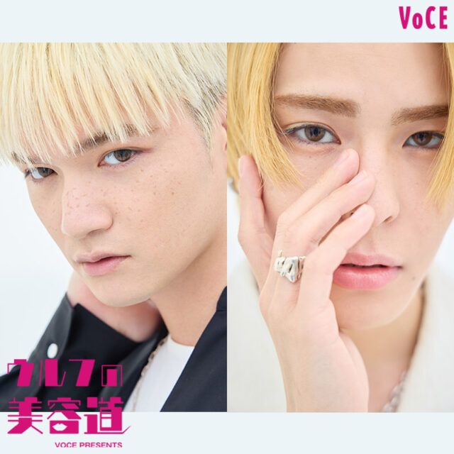 【ウルフの美容道vol.47】初めてのメンズメイクLESSON〜RYOJI＆SUZUKIの＋α編〜 | TRILL【トリル】