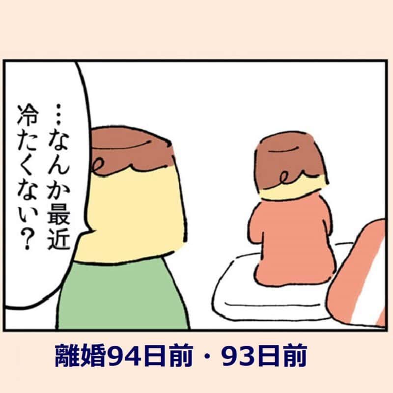 「漫画」授乳中に朝ごはんを要求する夫。自分でやってと言うと？『離婚まで100日のプリン』4 | TRILL【トリル】
