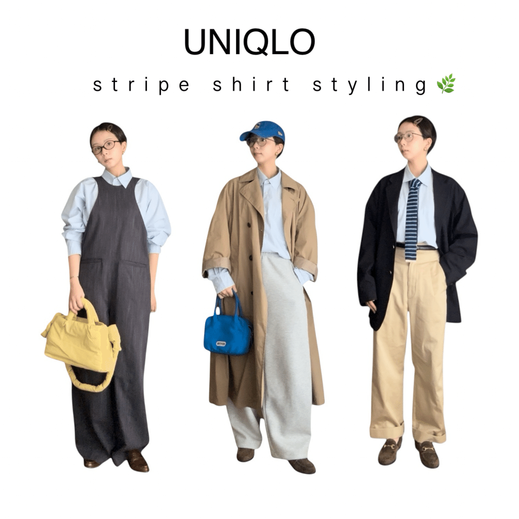 夏まで使える！UNIQLO:Cのブルーシャツを使った着回し【FUDGENA SPECIALIST：kinokoのボーイズスタイル vol.142】 | TRILL【トリル】