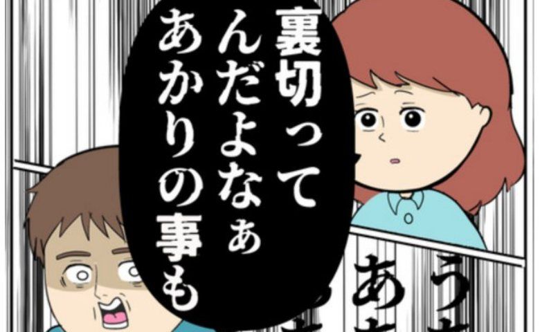 「これ見て」元カノと密会する夫に妻が渡した衝撃の紙とは！？ #妻は2番目に好き？ 74 | TRILL【トリル】
