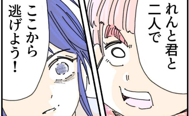 「逃げよう！」親友の言葉で夫の行為がDVだと気づいた私。夫から逃れる方法とは！？＜夫を捨てます＞ | TRILL【トリル】