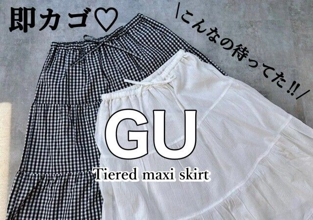 GUさん！これで3000円以下は太っ腹すぎる…♡大人も使いやすい！高見えスカート5連発 | TRILL【トリル】