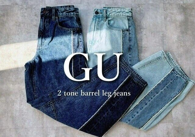 GUの「ワイドデニム」優秀すぎて買わない理由なし！可愛くて体型カバーできるから即確保しよ♡ | TRILL【トリル】