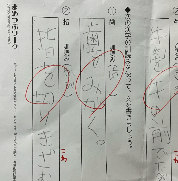 母「笑ってしまいました」あまりにも“小学生男子”な国語の珍回答に「コメントしてしまった」 | TRILL【トリル】