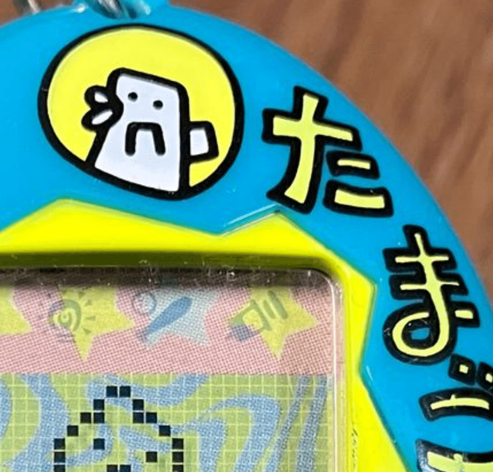 「25歳まで生きたたまごっち」にネット騒然…“お世話のプロ”が語った最期に「凄すぎる」「知らなかった」 | TRILL【トリル】