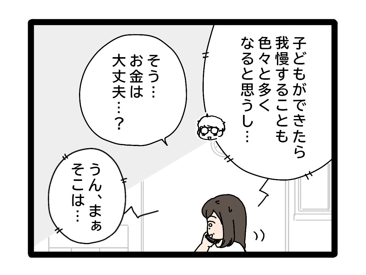 「お金は大丈夫？」嫁の華やかな暮らしぶりをSNSで知った母は息子が心配。兄嫁が嫌い｜ママ広場マンガ | TRILL【トリル】