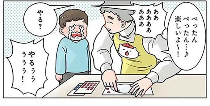 「ママぁぁぁ」ママと離れてギャン泣き園児。シールで遊んでみたら...おおお／保育士でこ先生5 | TRILL【トリル】